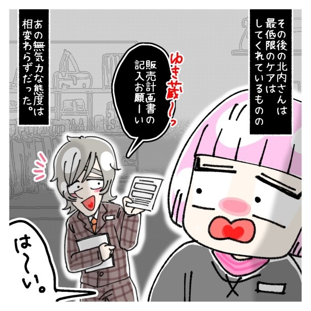 <画像43106>出勤前の飲酒はアウト「出勤前に飲み終わってる」「時間外に何しようが勝手」「何が問題?」逆ギレ派遣社員に驚愕【作者に聞く】|fandomplusファンダムプラス