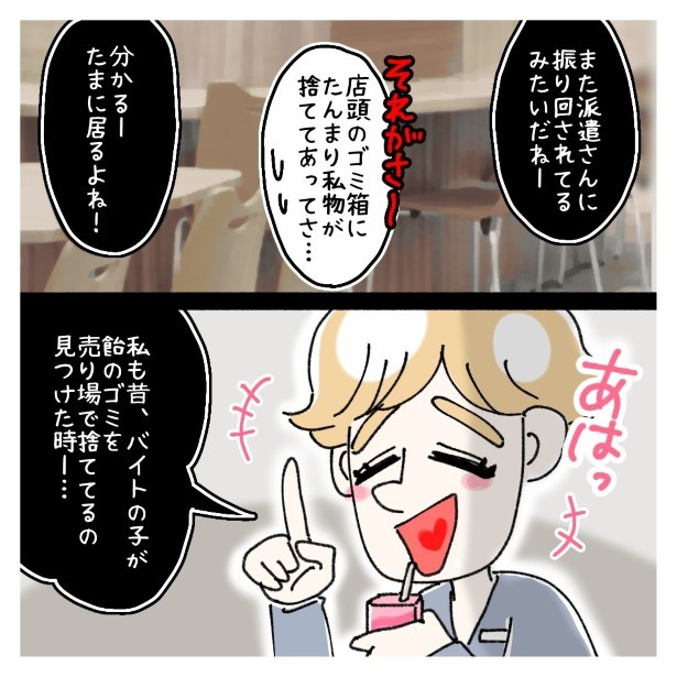 <画像49106>出勤前の飲酒はアウト「出勤前に飲み終わってる」「時間外に何しようが勝手」「何が問題?」逆ギレ派遣社員に驚愕【作者に聞く】|fandomplusファンダムプラス