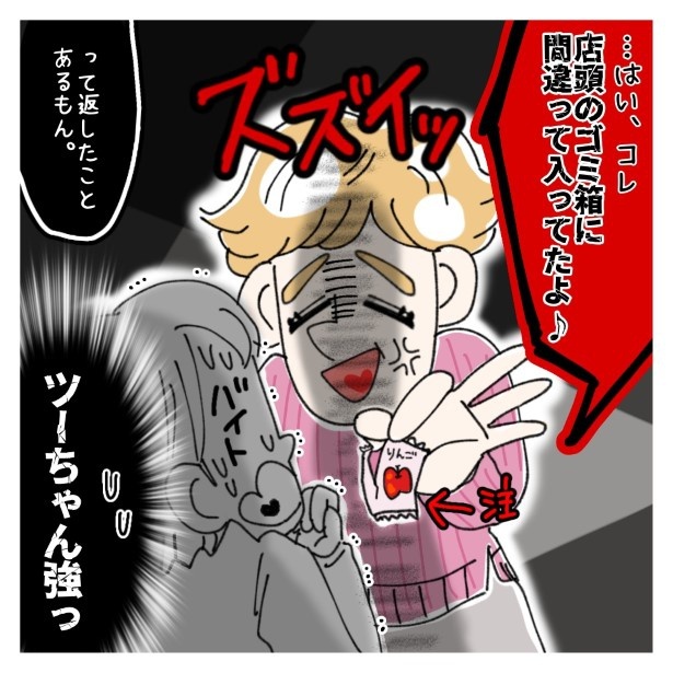<画像50106>出勤前の飲酒はアウト「出勤前に飲み終わってる」「時間外に何しようが勝手」「何が問題?」逆ギレ派遣社員に驚愕【作者に聞く】|fandomplusファンダムプラス