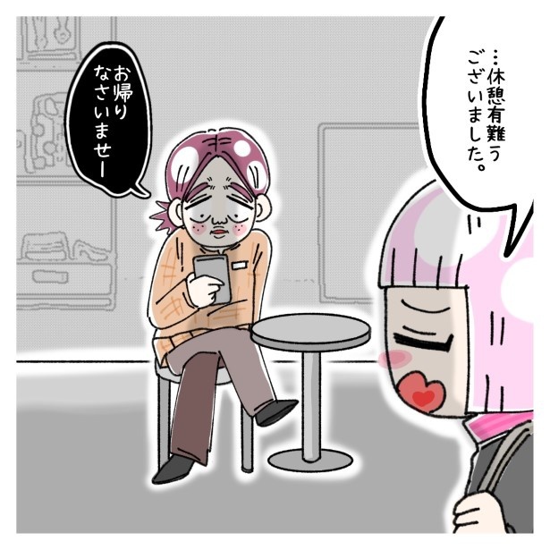 <画像50 106>出勤前の飲酒はアウト「出勤前に飲み終わってる」「時間外に何しようが勝手」「何が問題?」逆ギレ派遣社員に驚愕【作者に聞く】|ウォーカープラス