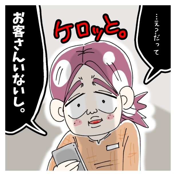 <画像58106>出勤前の飲酒はアウト「出勤前に飲み終わってる」「時間外に何しようが勝手」「何が問題?」逆ギレ派遣社員に驚愕【作者に聞く】|fandomplusファンダムプラス