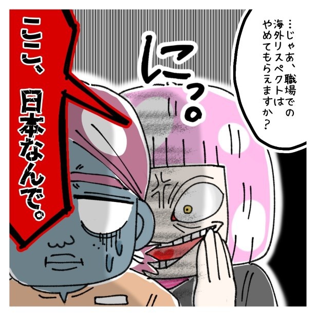 <画像64 106>出勤前の飲酒はアウト「出勤前に飲み終わってる」「時間外に何しようが勝手」「何が問題?」逆ギレ派遣社員に驚愕【作者に聞く】|ウォーカープラス