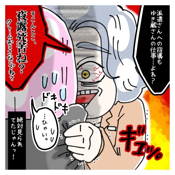 <画像70106>出勤前の飲酒はアウト「出勤前に飲み終わってる」「時間外に何しようが勝手」「何が問題?」逆ギレ派遣社員に驚愕【作者に聞く】|fandomplusファンダムプラス