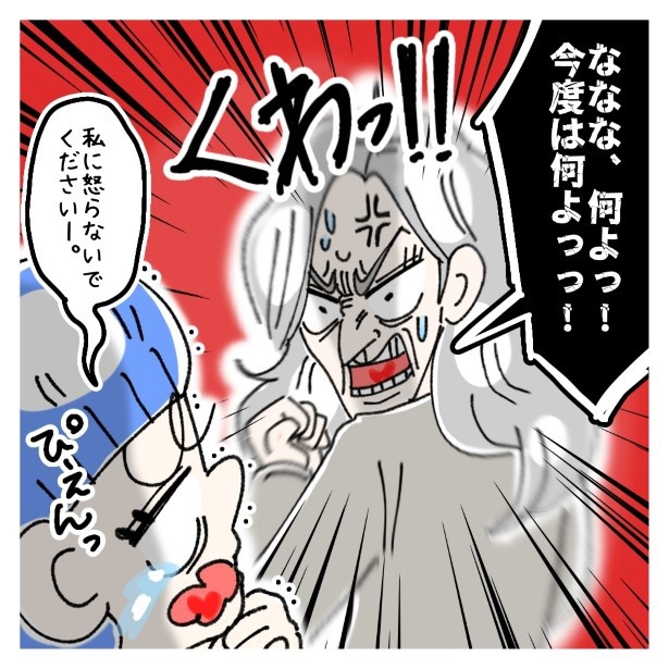 <画像76106>出勤前の飲酒はアウト「出勤前に飲み終わってる」「時間外に何しようが勝手」「何が問題?」逆ギレ派遣社員に驚愕【作者に聞く】|fandomplusファンダムプラス