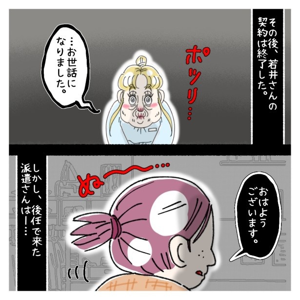 <画像224 359>【漫画】出勤前の飲酒はアウトか「出勤前に飲み終わってる」「時間外に何しようが勝手」「何が問題?」と逆ギレした結果は?|ウォーカープラス