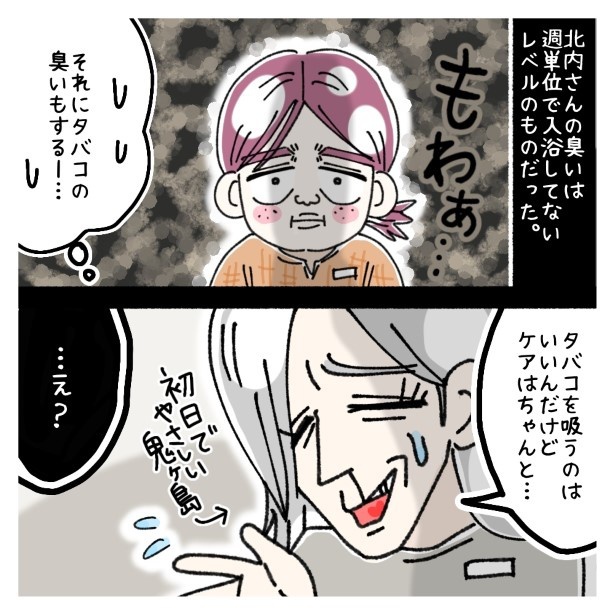 <画像5359>【漫画】出勤前の飲酒はアウトか「出勤前に飲み終わってる」「時間外に何しようが勝手」「何が問題?」と逆ギレした結果は?|fandomplusファンダムプラス