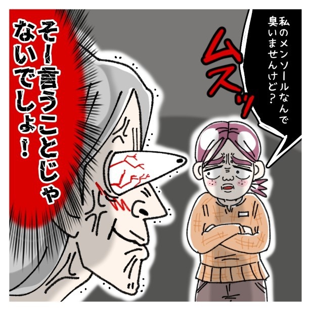 <画像6359>【漫画】出勤前の飲酒はアウトか「出勤前に飲み終わってる」「時間外に何しようが勝手」「何が問題?」と逆ギレした結果は?|fandomplusファンダムプラス