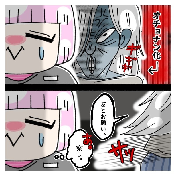 <画像7359>【漫画】出勤前の飲酒はアウトか「出勤前に飲み終わってる」「時間外に何しようが勝手」「何が問題?」と逆ギレした結果は?|fandomplusファンダムプラス