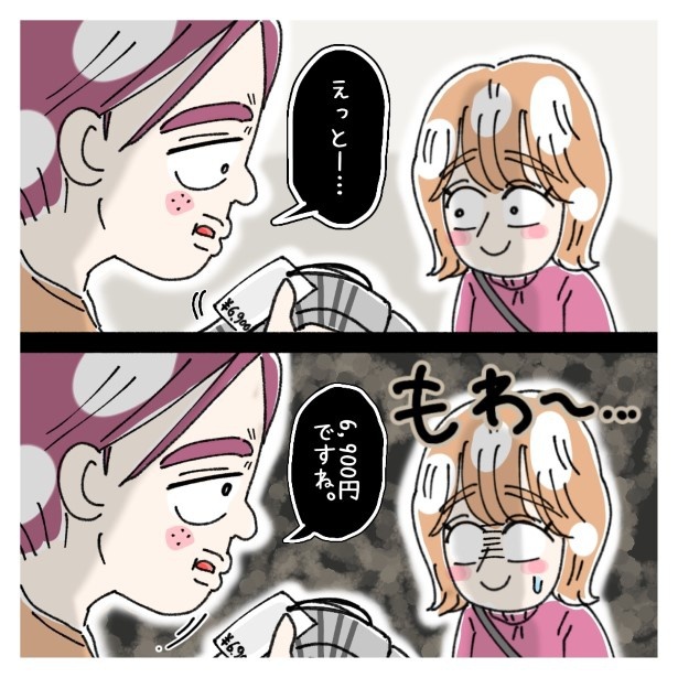 <画像11359>【漫画】出勤前の飲酒はアウトか「出勤前に飲み終わってる」「時間外に何しようが勝手」「何が問題?」と逆ギレした結果は?|fandomplusファンダムプラス