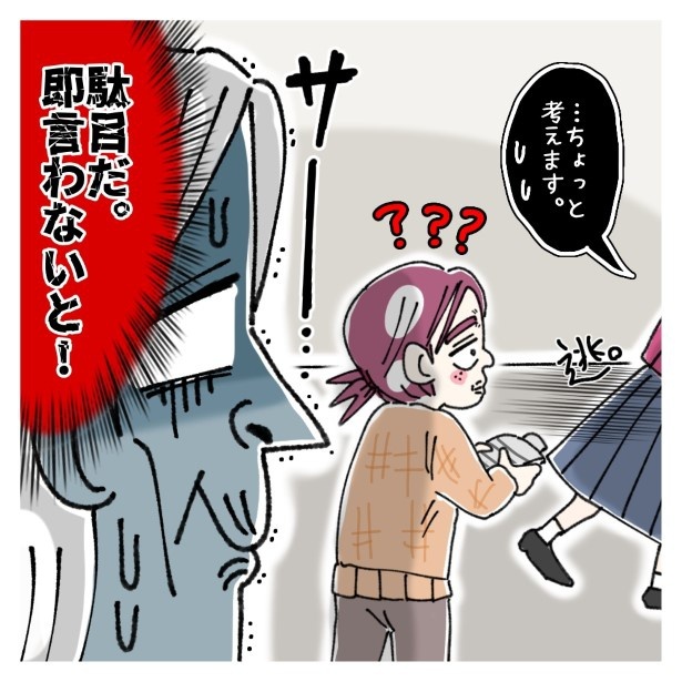 <画像12359>【漫画】出勤前の飲酒はアウトか「出勤前に飲み終わってる」「時間外に何しようが勝手」「何が問題?」と逆ギレした結果は?|fandomplusファンダムプラス