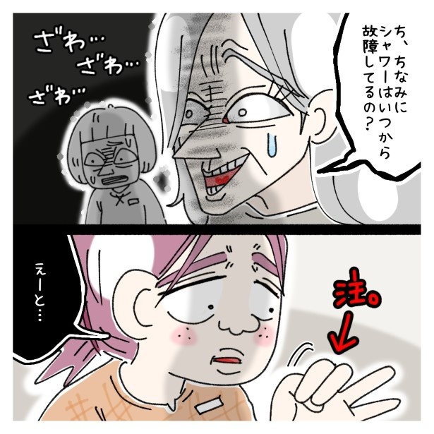 <画像15359>【漫画】出勤前の飲酒はアウトか「出勤前に飲み終わってる」「時間外に何しようが勝手」「何が問題?」と逆ギレした結果は?|fandomplusファンダムプラス