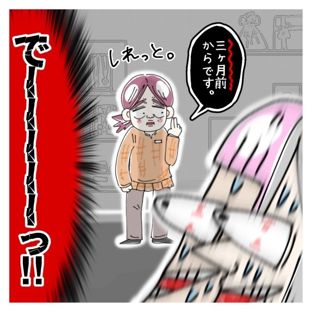 <画像16359>【漫画】出勤前の飲酒はアウトか「出勤前に飲み終わってる」「時間外に何しようが勝手」「何が問題?」と逆ギレした結果は?|fandomplusファンダムプラス