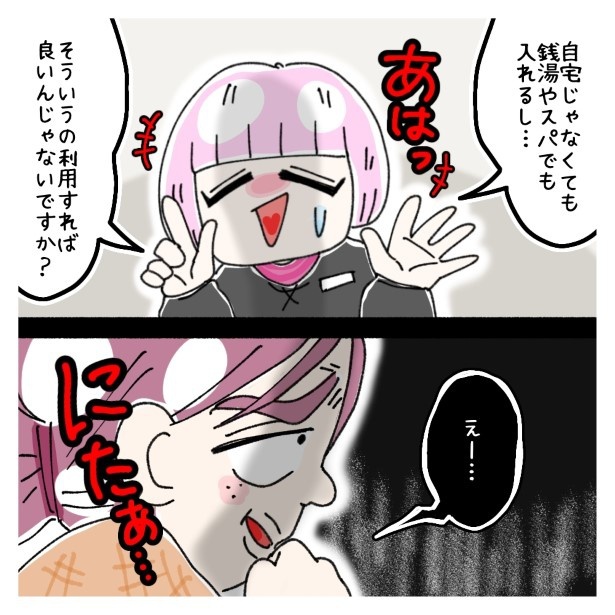 <画像18359>【漫画】出勤前の飲酒はアウトか「出勤前に飲み終わってる」「時間外に何しようが勝手」「何が問題?」と逆ギレした結果は?|fandomplusファンダムプラス
