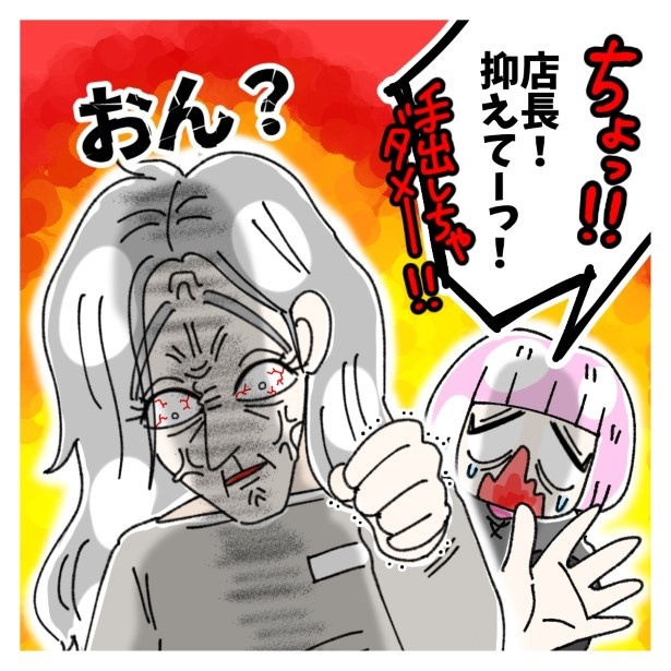 <画像20359>【漫画】出勤前の飲酒はアウトか「出勤前に飲み終わってる」「時間外に何しようが勝手」「何が問題?」と逆ギレした結果は?|fandomplusファンダムプラス