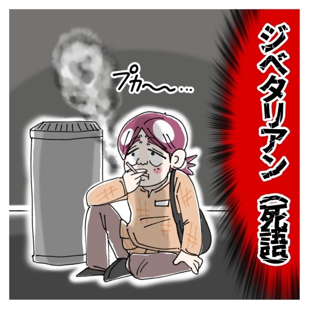 <画像25359>【漫画】出勤前の飲酒はアウトか「出勤前に飲み終わってる」「時間外に何しようが勝手」「何が問題?」と逆ギレした結果は?|fandomplusファンダムプラス