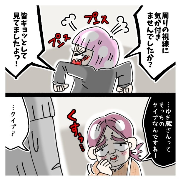 <画像31359>【漫画】出勤前の飲酒はアウトか「出勤前に飲み終わってる」「時間外に何しようが勝手」「何が問題?」と逆ギレした結果は?|fandomplusファンダムプラス