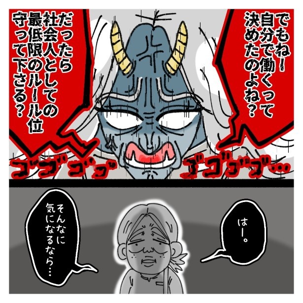 <画像39359>【漫画】出勤前の飲酒はアウトか「出勤前に飲み終わってる」「時間外に何しようが勝手」「何が問題?」と逆ギレした結果は?|fandomplusファンダムプラス
