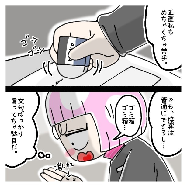 <画像43359>【漫画】出勤前の飲酒はアウトか「出勤前に飲み終わってる」「時間外に何しようが勝手」「何が問題?」と逆ギレした結果は?|fandomplusファンダムプラス