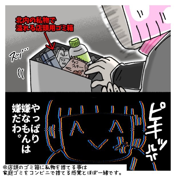 <画像44 359>【漫画】出勤前の飲酒はアウトか「出勤前に飲み終わってる」「時間外に何しようが勝手」「何が問題?」と逆ギレした結果は?|ウォーカープラス