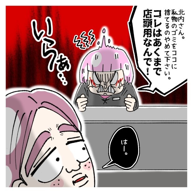 <画像45359>【漫画】出勤前の飲酒はアウトか「出勤前に飲み終わってる」「時間外に何しようが勝手」「何が問題?」と逆ギレした結果は?|fandomplusファンダムプラス