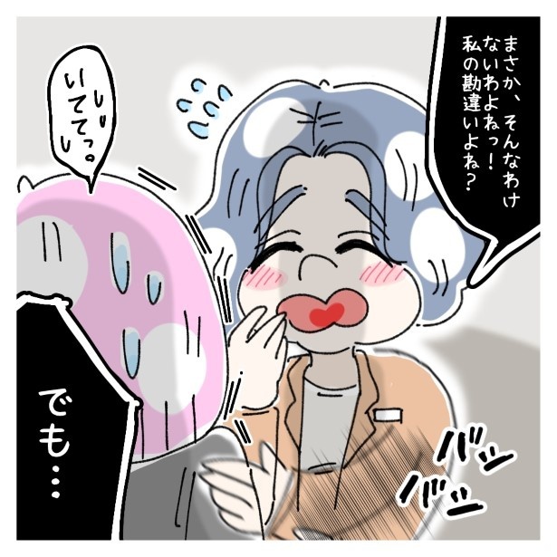 <画像67359>【漫画】出勤前の飲酒はアウトか「出勤前に飲み終わってる」「時間外に何しようが勝手」「何が問題?」と逆ギレした結果は?|fandomplusファンダムプラス