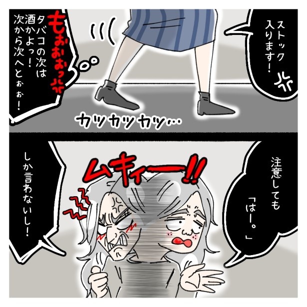 <画像77359>【漫画】出勤前の飲酒はアウトか「出勤前に飲み終わってる」「時間外に何しようが勝手」「何が問題?」と逆ギレした結果は?|fandomplusファンダムプラス