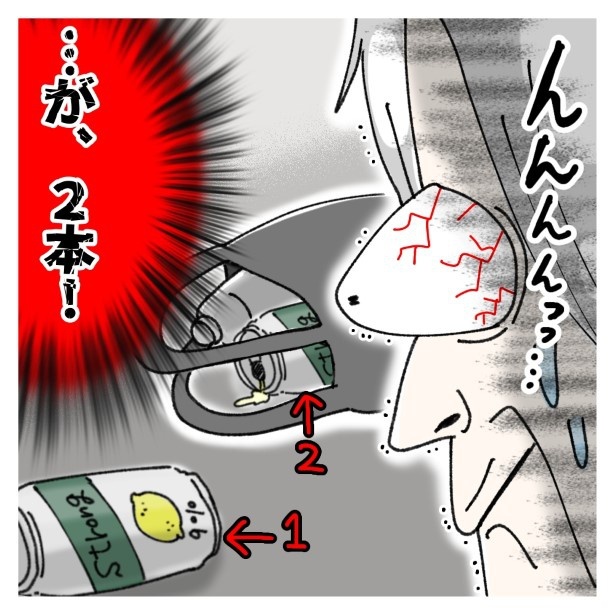 <画像83 359>【漫画】出勤前の飲酒はアウトか「出勤前に飲み終わってる」「時間外に何しようが勝手」「何が問題?」と逆ギレした結果は?|ウォーカープラス
