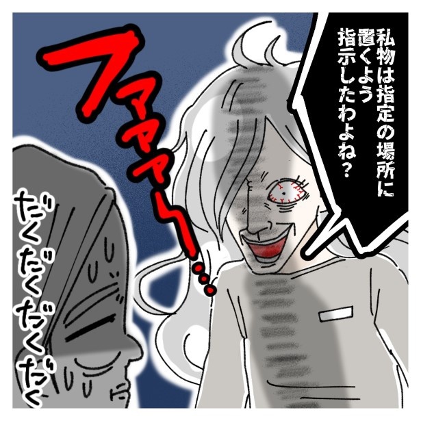 <画像90359>【漫画】出勤前の飲酒はアウトか「出勤前に飲み終わってる」「時間外に何しようが勝手」「何が問題?」と逆ギレした結果は?|fandomplusファンダムプラス