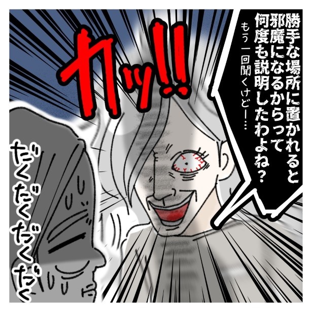 <画像91359>【漫画】出勤前の飲酒はアウトか「出勤前に飲み終わってる」「時間外に何しようが勝手」「何が問題?」と逆ギレした結果は?|fandomplusファンダムプラス