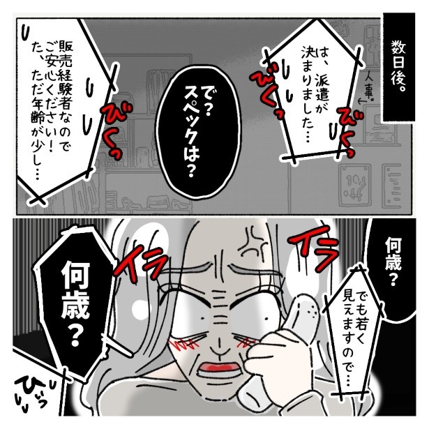 <画像105359>【漫画】出勤前の飲酒はアウトか「出勤前に飲み終わってる」「時間外に何しようが勝手」「何が問題?」と逆ギレした結果は?|fandomplusファンダムプラス