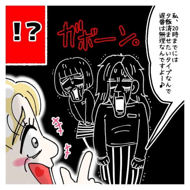<画像124 359>【漫画】出勤前の飲酒はアウトか「出勤前に飲み終わってる」「時間外に何しようが勝手」「何が問題?」と逆ギレした結果は?|ウォーカープラス
