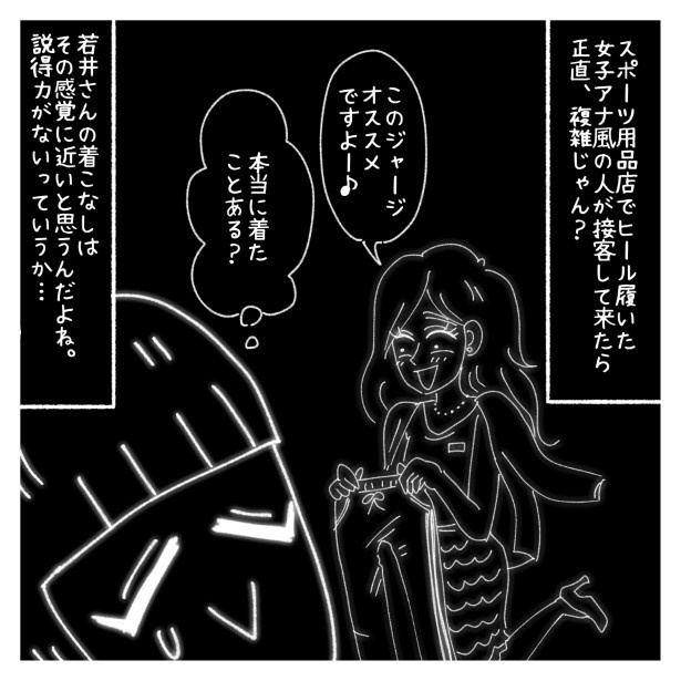<画像135 359>【漫画】出勤前の飲酒はアウトか「出勤前に飲み終わってる」「時間外に何しようが勝手」「何が問題?」と逆ギレした結果は?|ウォーカープラス