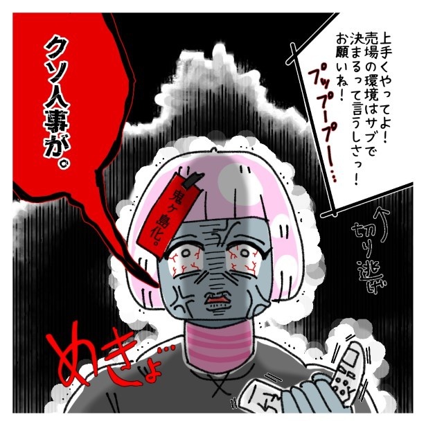 <画像140359>【漫画】出勤前の飲酒はアウトか「出勤前に飲み終わってる」「時間外に何しようが勝手」「何が問題?」と逆ギレした結果は?|fandomplusファンダムプラス