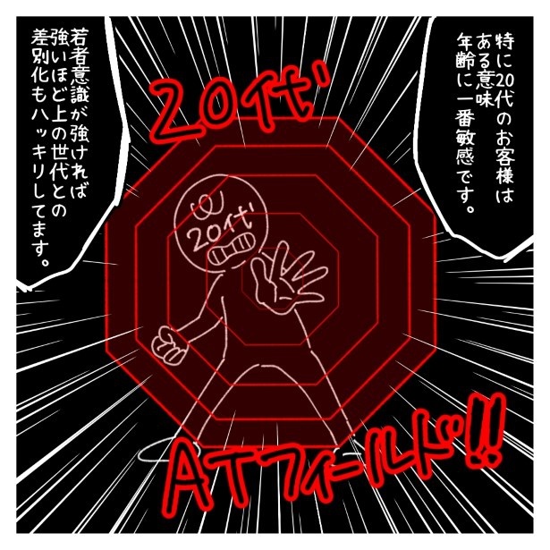 <画像158 359>【漫画】出勤前の飲酒はアウトか「出勤前に飲み終わってる」「時間外に何しようが勝手」「何が問題?」と逆ギレした結果は?|ウォーカープラス