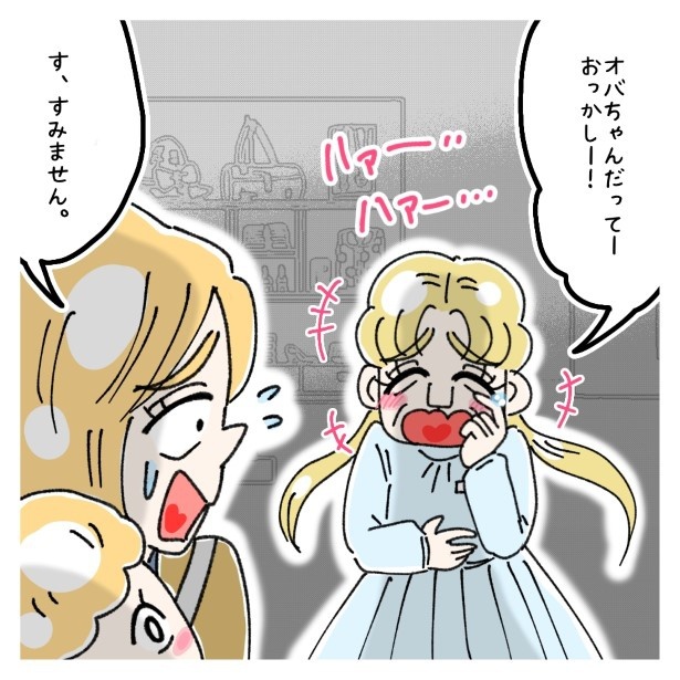 <画像173 359>【漫画】出勤前の飲酒はアウトか「出勤前に飲み終わってる」「時間外に何しようが勝手」「何が問題?」と逆ギレした結果は?|ウォーカープラス