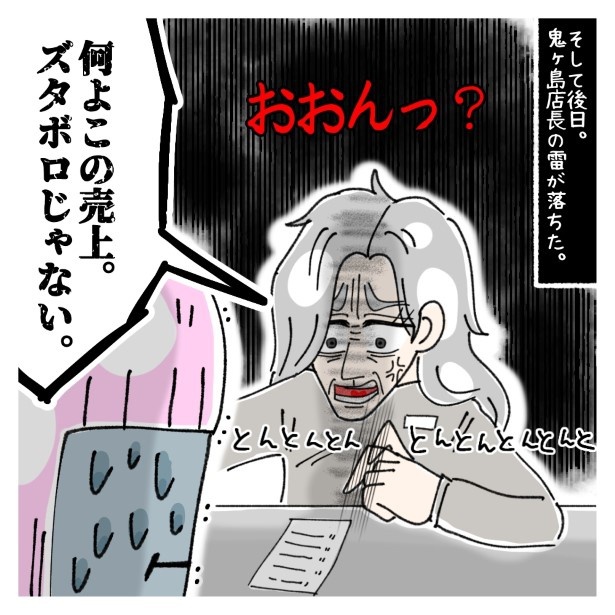 <画像175359>【漫画】出勤前の飲酒はアウトか「出勤前に飲み終わってる」「時間外に何しようが勝手」「何が問題?」と逆ギレした結果は?|fandomplusファンダムプラス
