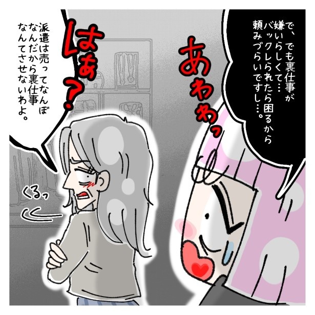 <画像173 359>【漫画】出勤前の飲酒はアウトか「出勤前に飲み終わってる」「時間外に何しようが勝手」「何が問題?」と逆ギレした結果は?|ウォーカープラス