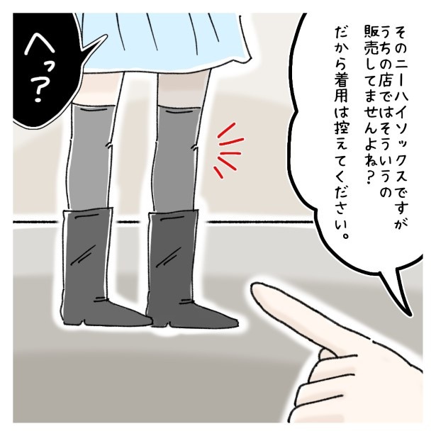 <画像180 359>【漫画】出勤前の飲酒はアウトか「出勤前に飲み終わってる」「時間外に何しようが勝手」「何が問題?」と逆ギレした結果は?|ウォーカープラス