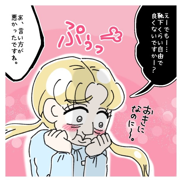 <画像181 359>【漫画】出勤前の飲酒はアウトか「出勤前に飲み終わってる」「時間外に何しようが勝手」「何が問題?」と逆ギレした結果は?|ウォーカープラス