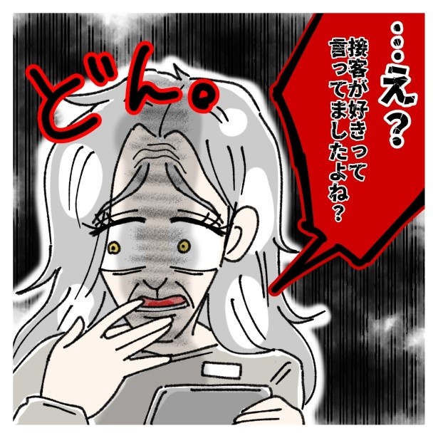<画像176 359>【漫画】出勤前の飲酒はアウトか「出勤前に飲み終わってる」「時間外に何しようが勝手」「何が問題?」と逆ギレした結果は?|ウォーカープラス