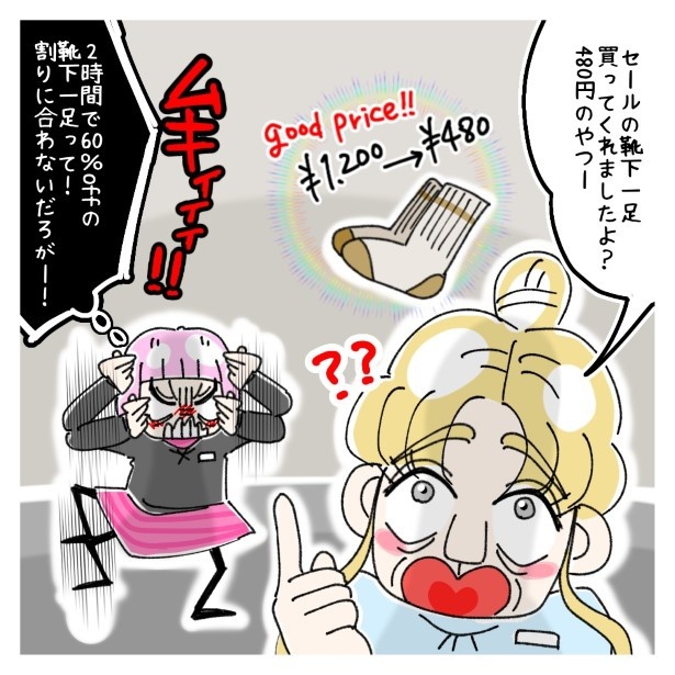 <画像206359>【漫画】出勤前の飲酒はアウトか「出勤前に飲み終わってる」「時間外に何しようが勝手」「何が問題?」と逆ギレした結果は?|fandomplusファンダムプラス