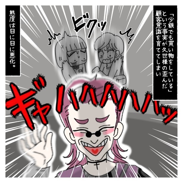 <画像213359>【漫画】出勤前の飲酒はアウトか「出勤前に飲み終わってる」「時間外に何しようが勝手」「何が問題?」と逆ギレした結果は?|fandomplusファンダムプラス
