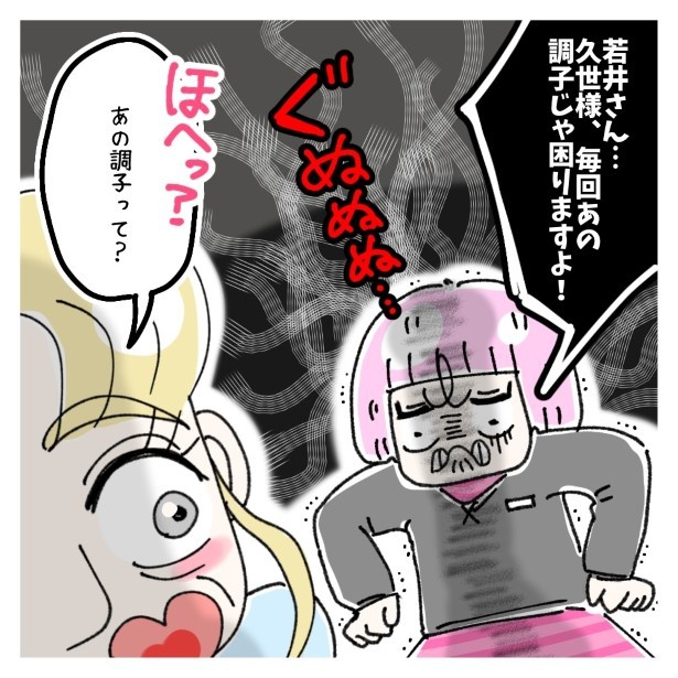 <画像203359>【漫画】出勤前の飲酒はアウトか「出勤前に飲み終わってる」「時間外に何しようが勝手」「何が問題?」と逆ギレした結果は?|fandomplusファンダムプラス