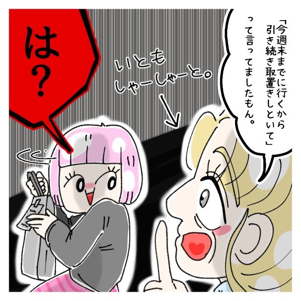 <画像224 359>【漫画】出勤前の飲酒はアウトか「出勤前に飲み終わってる」「時間外に何しようが勝手」「何が問題?」と逆ギレした結果は?|ウォーカープラス