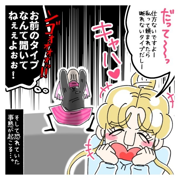 <画像234359>【漫画】出勤前の飲酒はアウトか「出勤前に飲み終わってる」「時間外に何しようが勝手」「何が問題?」と逆ギレした結果は?|fandomplusファンダムプラス