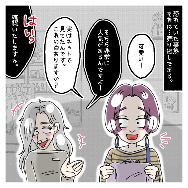 <画像233 359>【漫画】出勤前の飲酒はアウトか「出勤前に飲み終わってる」「時間外に何しようが勝手」「何が問題?」と逆ギレした結果は?|ウォーカープラス