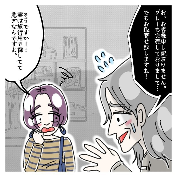 <画像239359>【漫画】出勤前の飲酒はアウトか「出勤前に飲み終わってる」「時間外に何しようが勝手」「何が問題?」と逆ギレした結果は?|fandomplusファンダムプラス