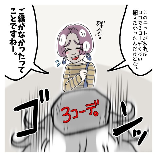 <画像240 359>【漫画】出勤前の飲酒はアウトか「出勤前に飲み終わってる」「時間外に何しようが勝手」「何が問題?」と逆ギレした結果は?|ウォーカープラス