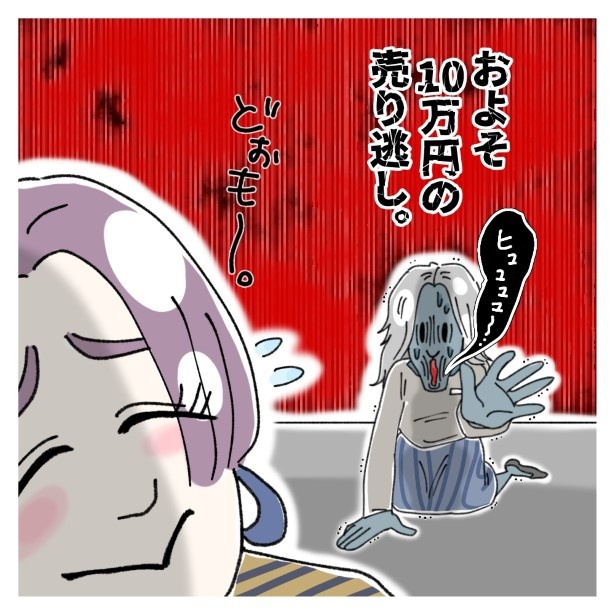 <画像241 359>【漫画】出勤前の飲酒はアウトか「出勤前に飲み終わってる」「時間外に何しようが勝手」「何が問題?」と逆ギレした結果は?|ウォーカープラス