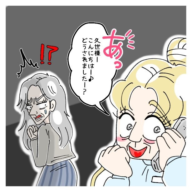 <画像248359>【漫画】出勤前の飲酒はアウトか「出勤前に飲み終わってる」「時間外に何しようが勝手」「何が問題?」と逆ギレした結果は?|fandomplusファンダムプラス